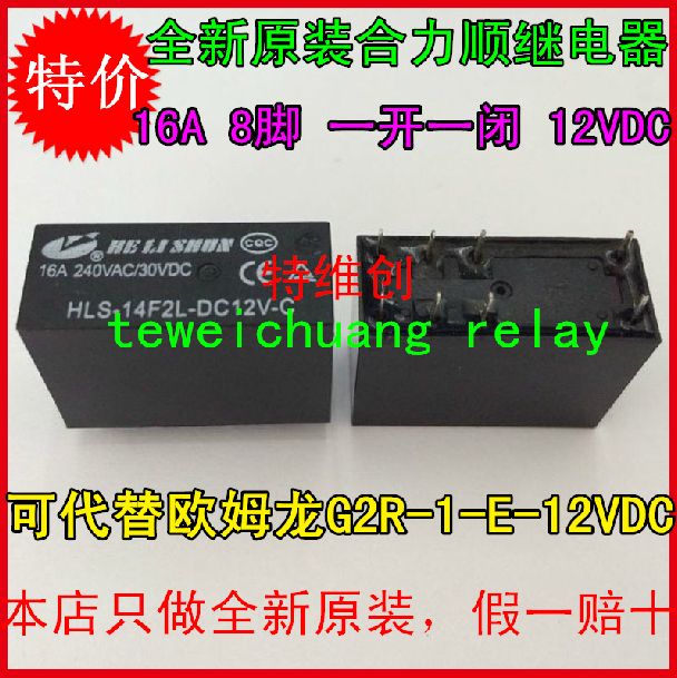 Купить HLS-14f2l-dc12v-c заменены omron g2r-1-e-12v 16А в интернет ...