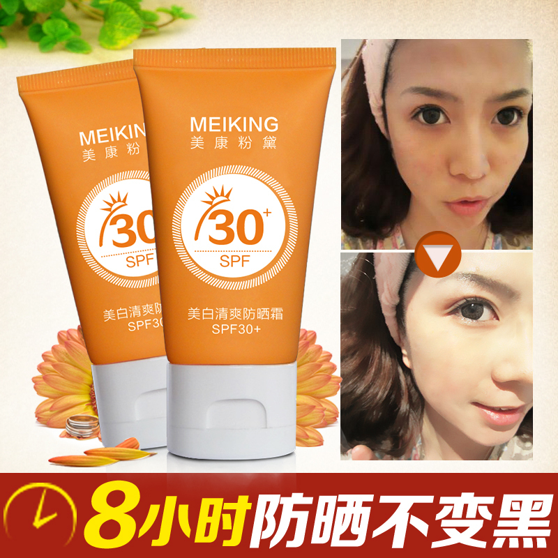 Купить для лица освежающий spf30 УФ солнцезащитный крем отбеливания ...
