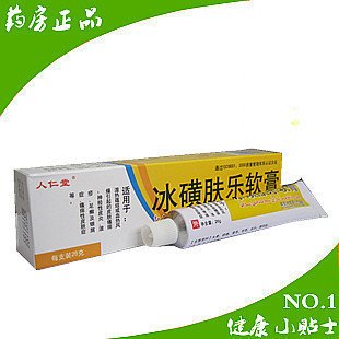 Купить skinpro мазь нейродермит, экзема, псориаз/Бинг Хуан Фу Ле ruan ...