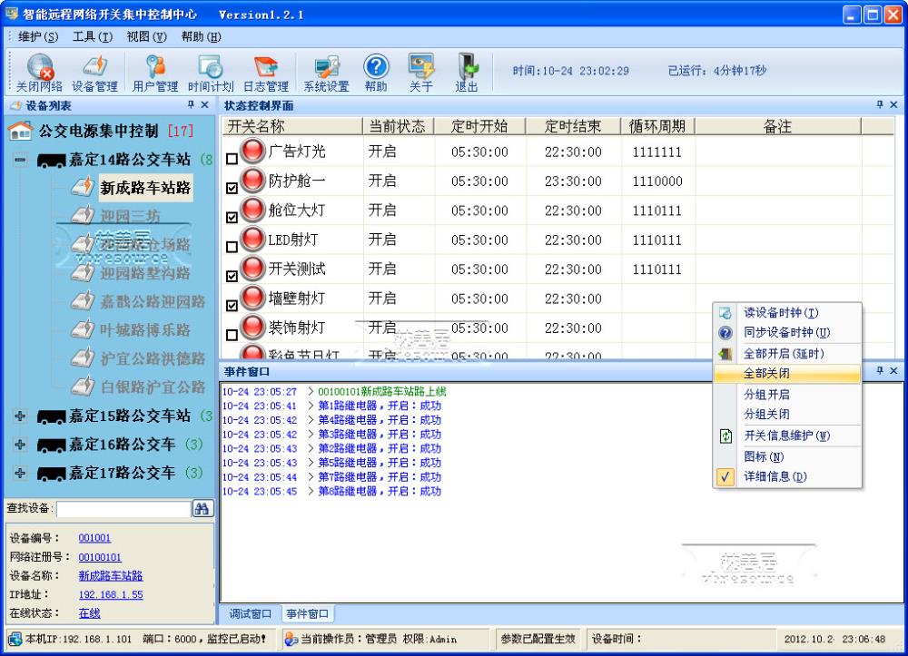 Купить 4 в 4 из 10А реле сети Smart контроллер Tcp Ip Udp Ethernet Интернет сетевой коммутатор